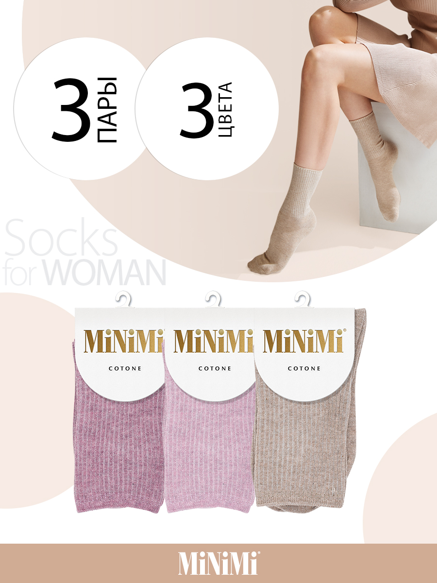 Комплект носков женских Minimi Basic SNL-475308 разноцветных 35-38