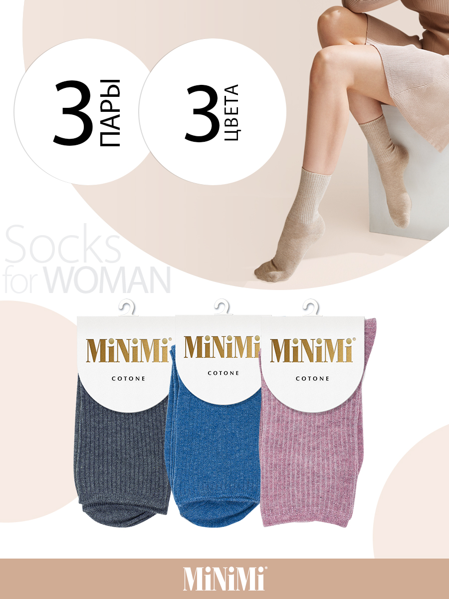 Комплект носков женских Minimi Basic SNL-475308 разноцветных 35-38