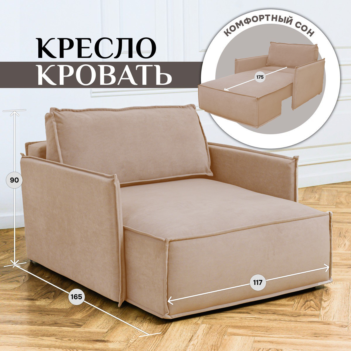 Кушетка оттоманка BRENDOSS 441 модульная с подлокотниками велюр цвет бежевый