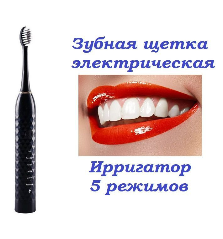 Электрическая зубная щетка TOP-Store A-6 черный