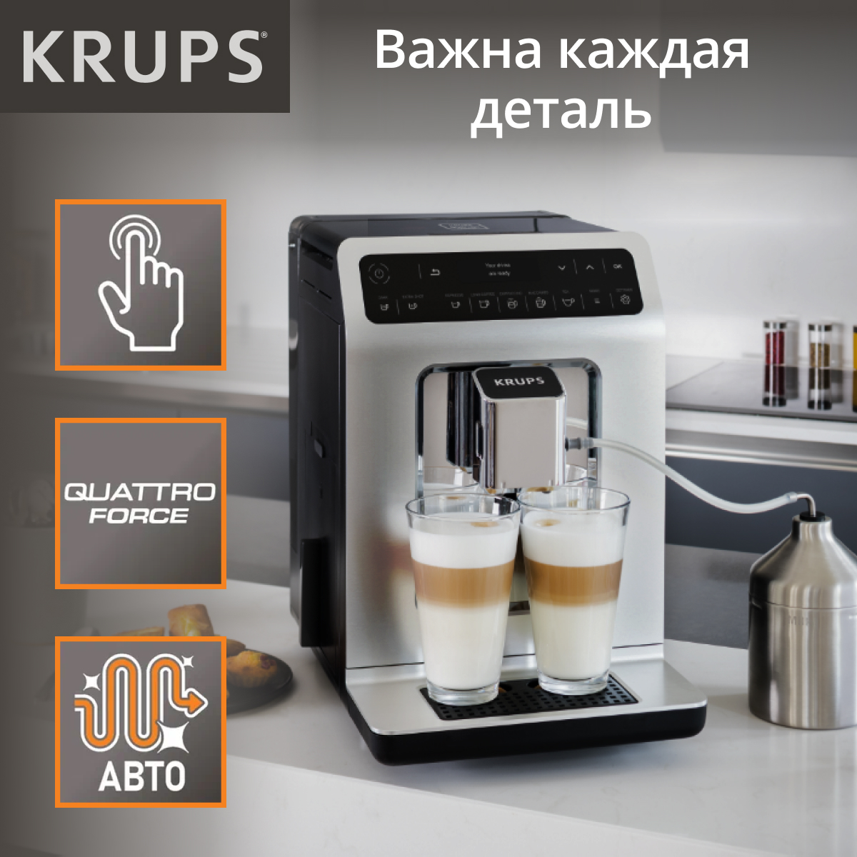 Кофемашина автоматическая Krups Evidence EA891C10 Silver/Black