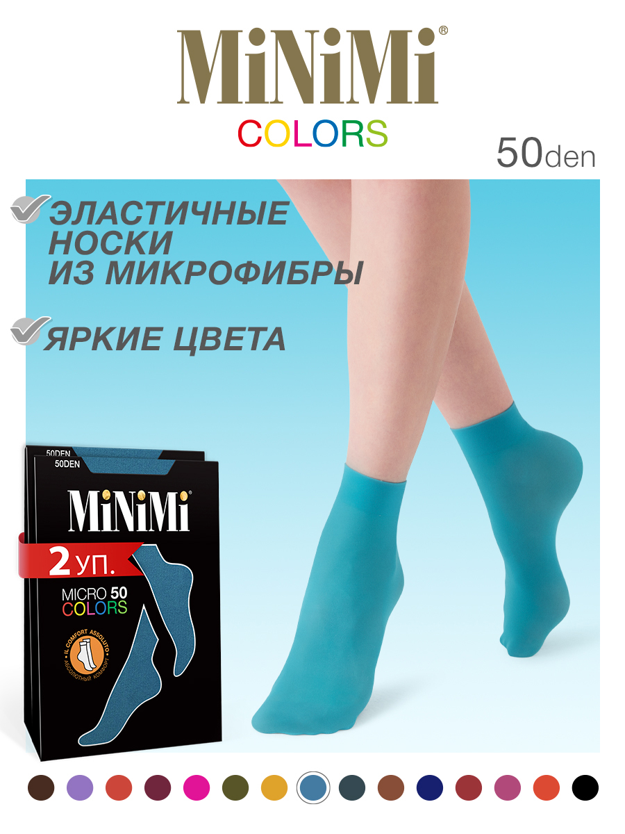 Комплект носков женских Minimi MICRO COLORS 50 бирюзовых one size