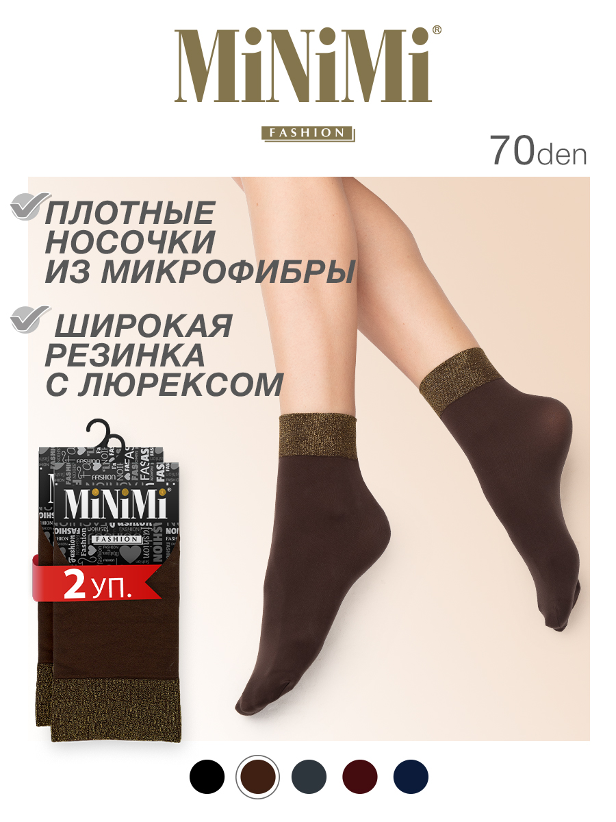 Комплект носков женских Minimi MICRO LUREX 70 коричневых one size