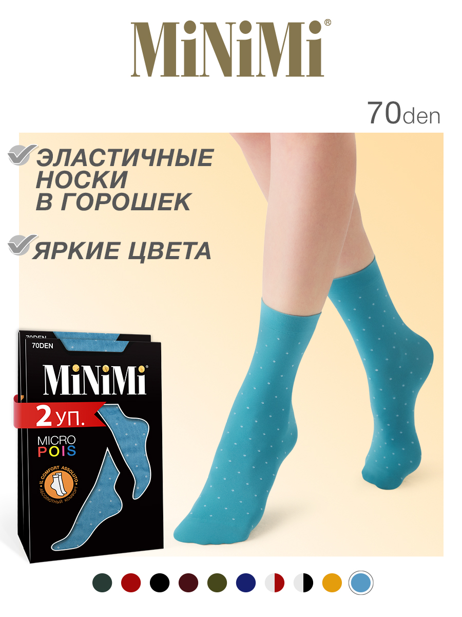 Комплект носков женских Minimi MICRO POIS 70 бирюзовых one size