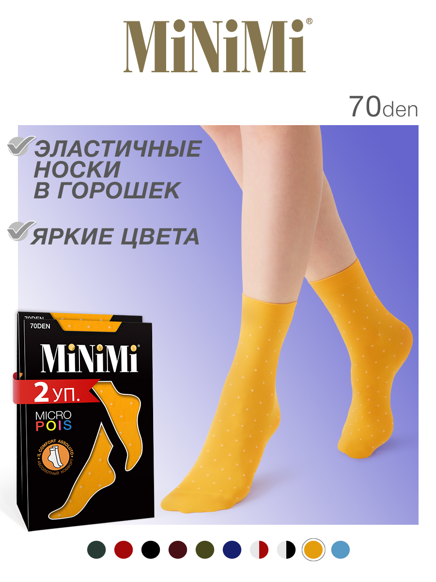 Комплект носков женских Minimi MICRO POIS 70 желтых one size