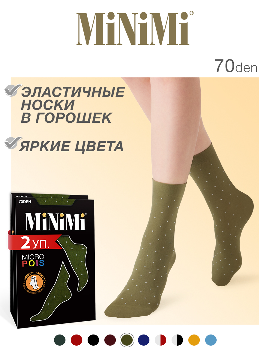 Комплект носков женских Minimi MICRO POIS 70 хаки one size