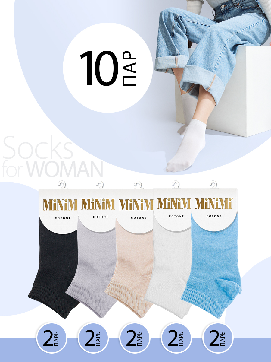 Комплект носков женских Minimi Basic SNL-479190 разноцветных 39-41