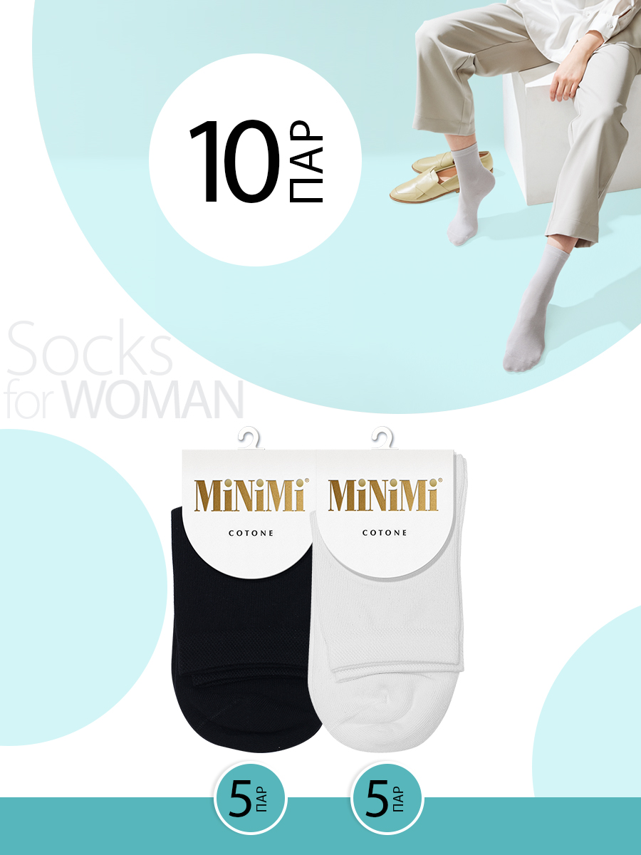 Комплект носков женских Minimi Basic SNL-498596 разноцветных 39-41