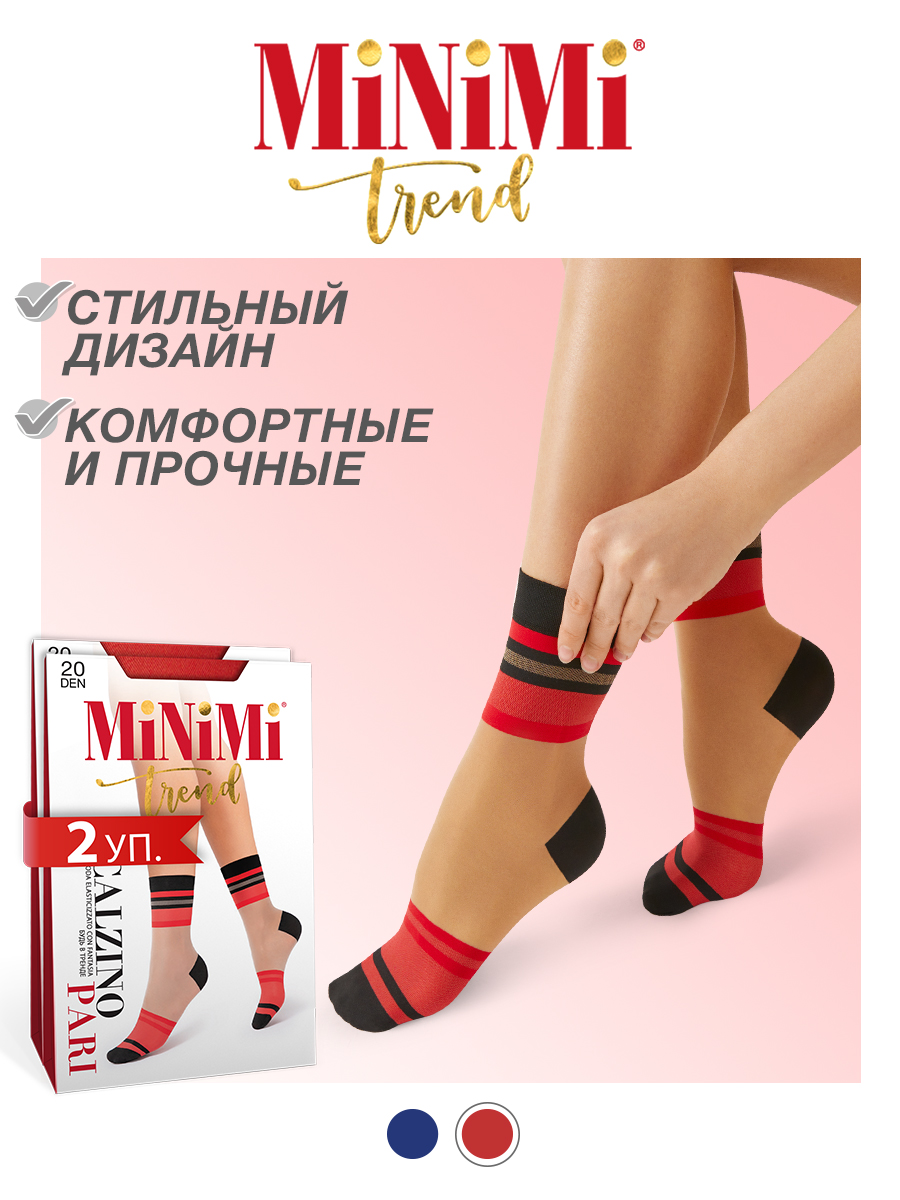 Комплект носков женских Minimi PARI 20 красных one size