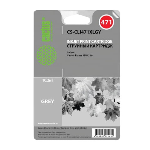 Картридж для струйного принтера CACTUS CS-CLI471XLGY, Grey, совместимый