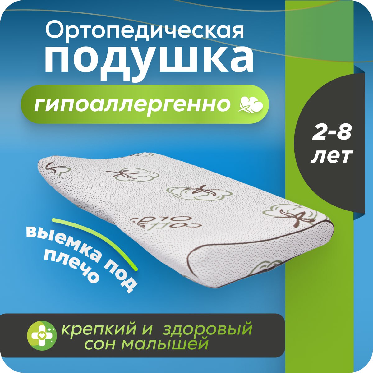 Подушка ортопедическая для сна с эффектом памяти MeComfo ComfortPlus 30х50