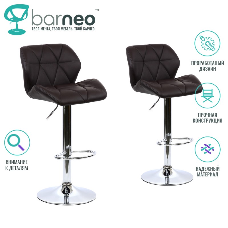 Комплект стульев Barneo N-85 Diamond 2 шт, темно-коричневый/основание хром