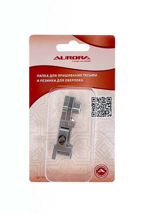 Лапка для швейной машинки Aurora оверлочная для пришивания тесьмы и резинки, в блистере (A