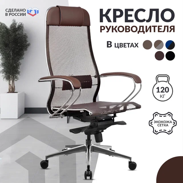 Кресло Metta Samurai S-1.041 METTA-Samurai-S-1.041-brown-090-06