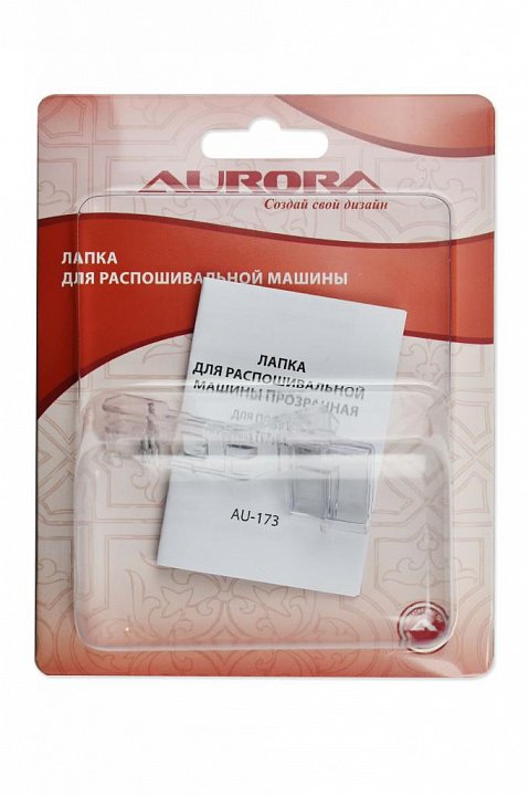 Лапка для швейной машинки Aurora распошивальная для подгибки края материала 25 мм