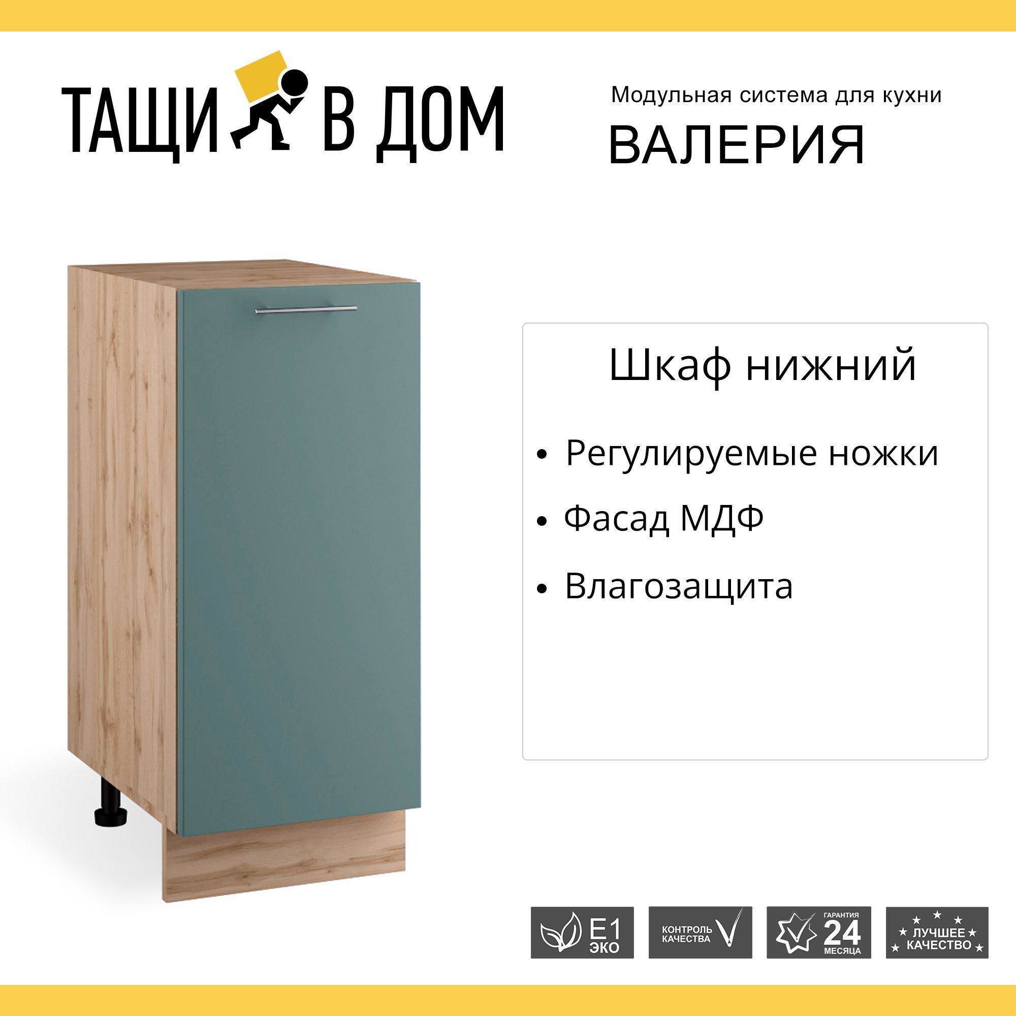 Кухонный модуль напольный Сурская мебель Валерия, 40х81,6х47,8 см, 1 шт.