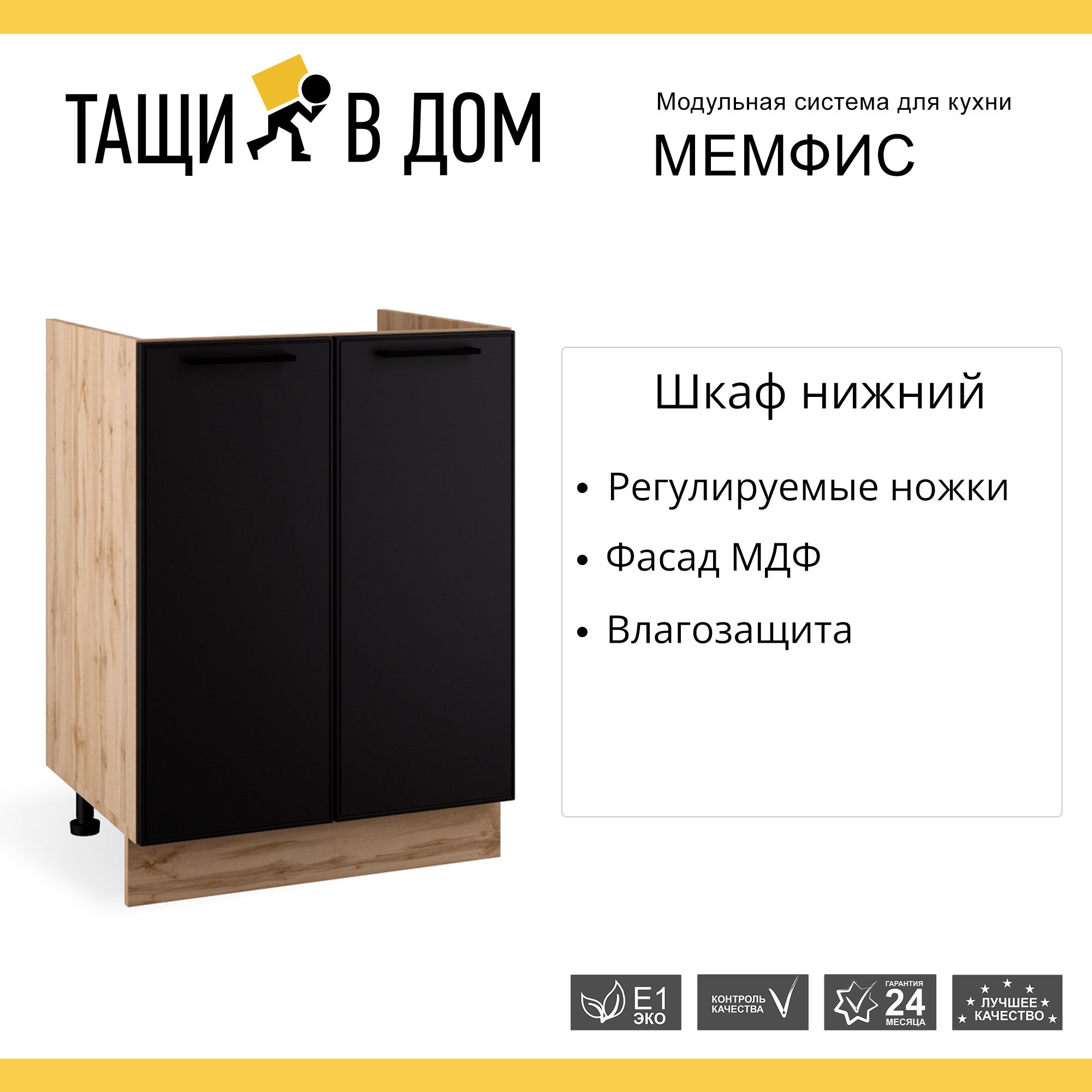 Кухонный модуль напольный мойка Сурская мебель Мемфис, 60х81,6х47,4 см, 1 шт.