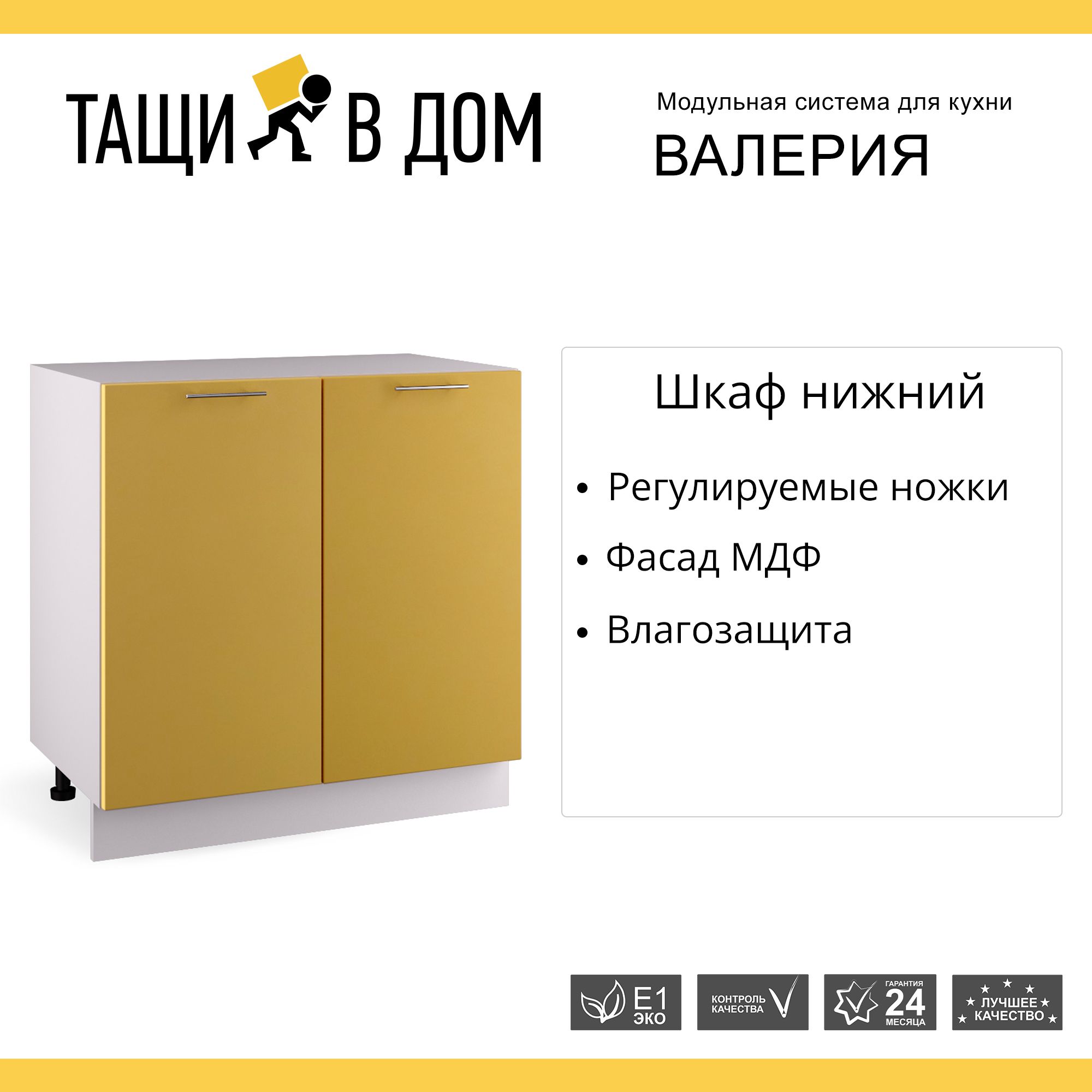 Кухонный модуль напольный Сурская мебель Валерия, 80х81,6х47,8 см, 1 шт.