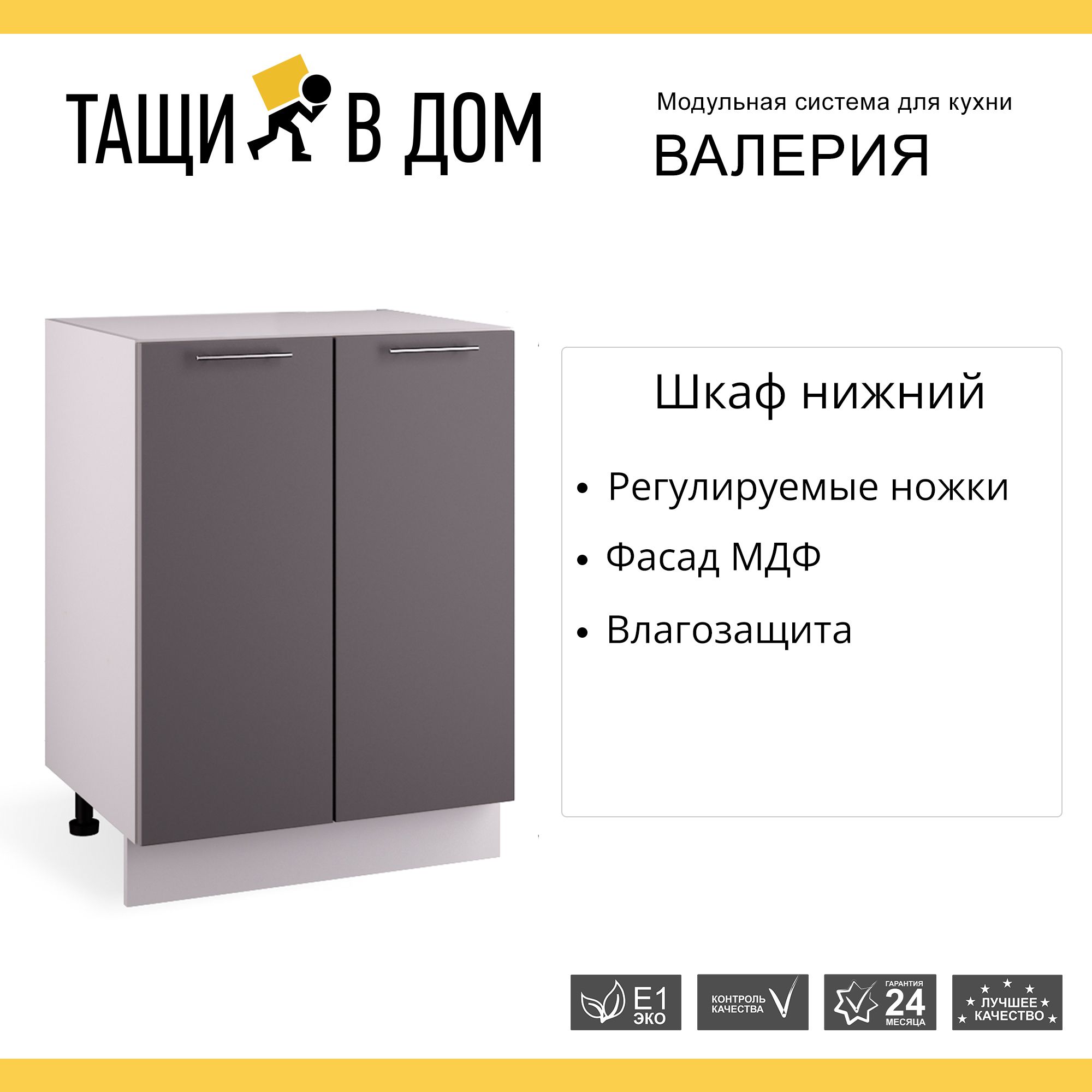 Кухонный модуль напольный Сурская мебель Валерия 60х81,6х47,8 см, 1 шт.
