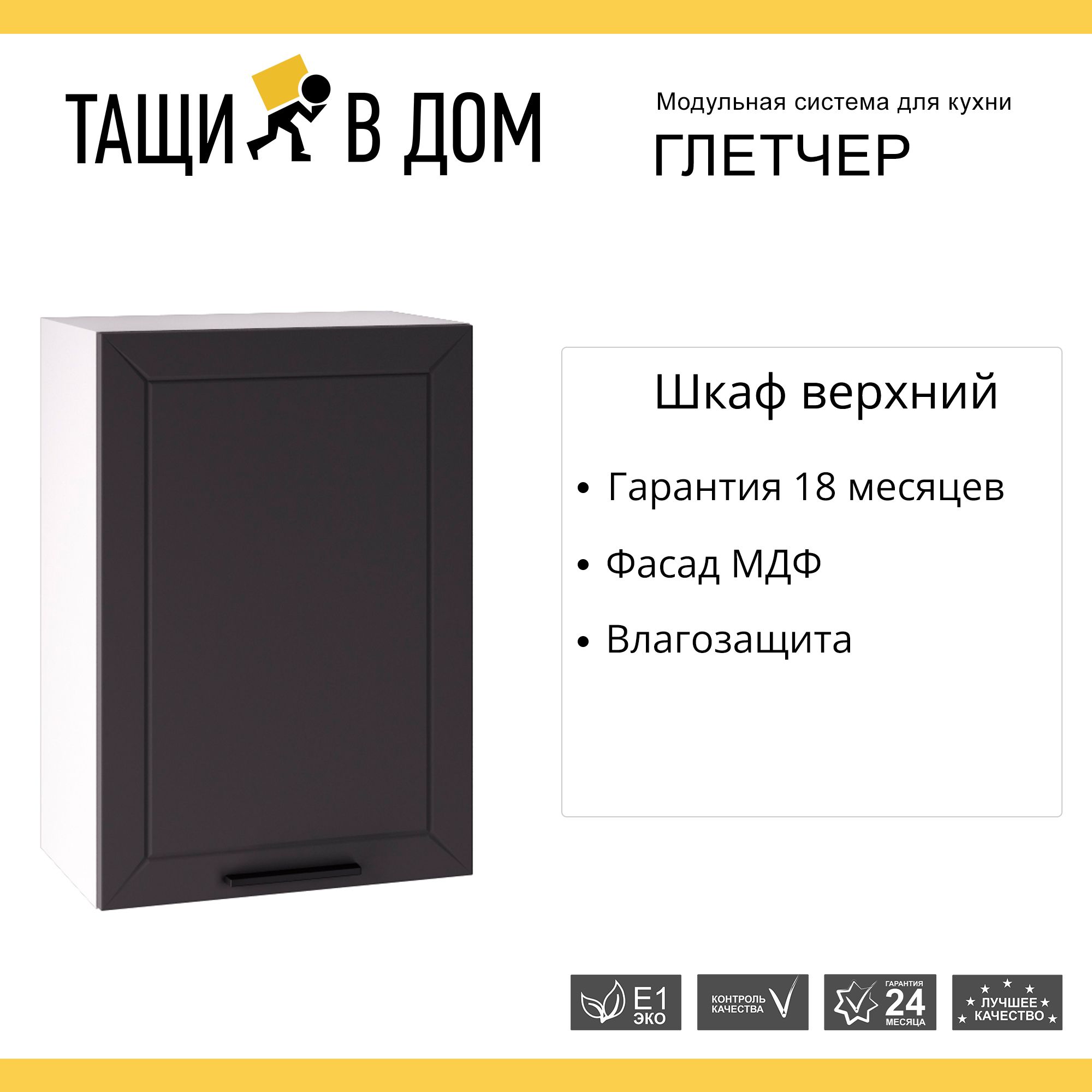 Кухонный модуль настенный Сурская мебель Глетчер 50х71,6х31,8 см, 1 шт.