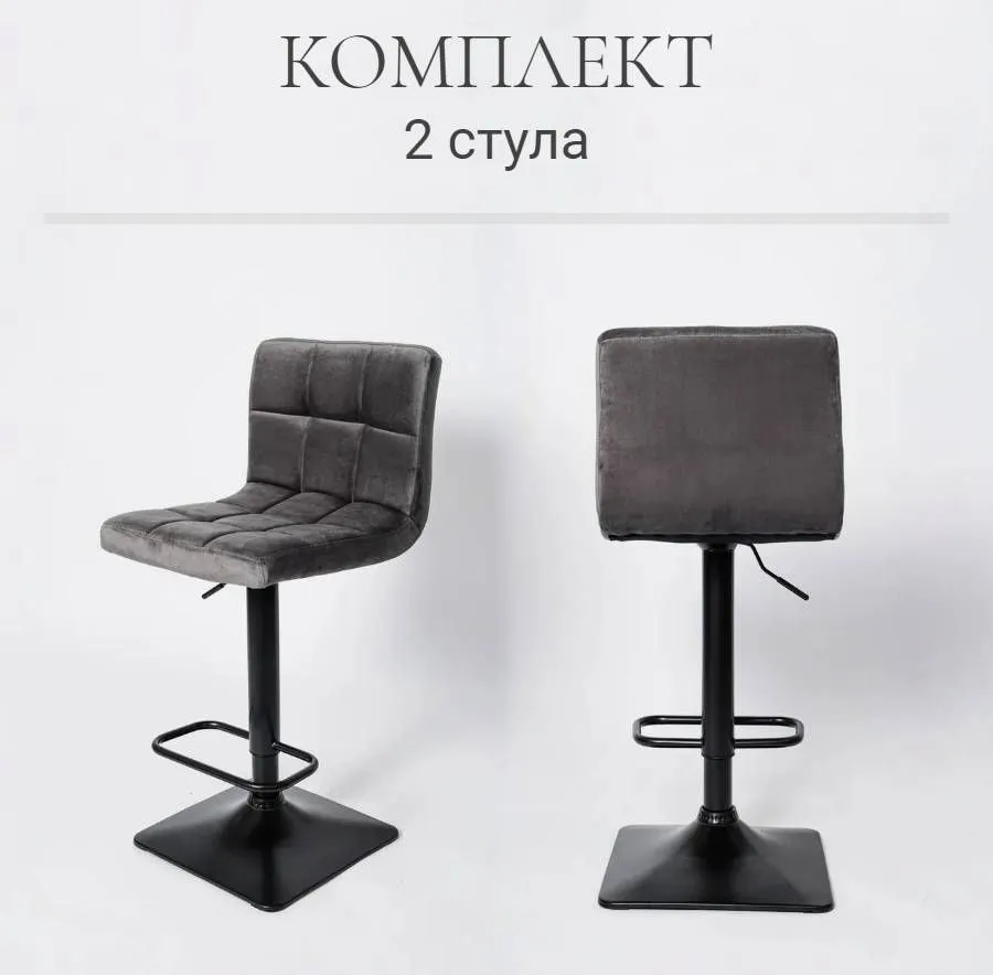 Комплект барных стульев ЦМ BN-1012 RQ, 2 шт, графит велюр