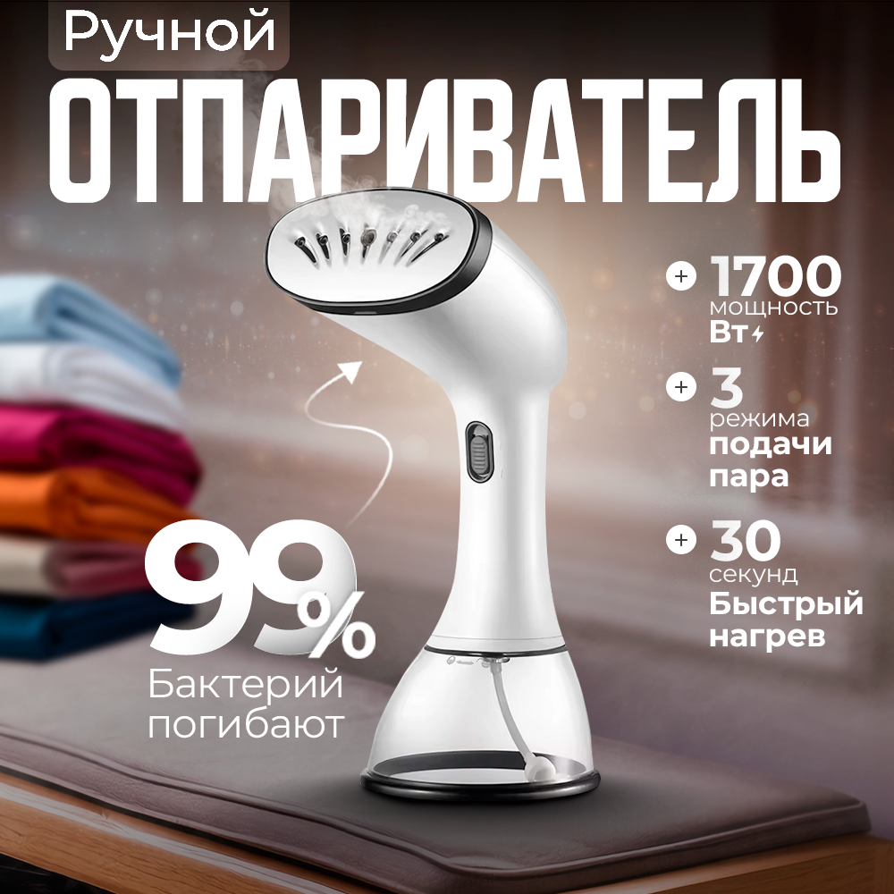 Ручной отпариватель NoBrand HY-128 0.37 л белый