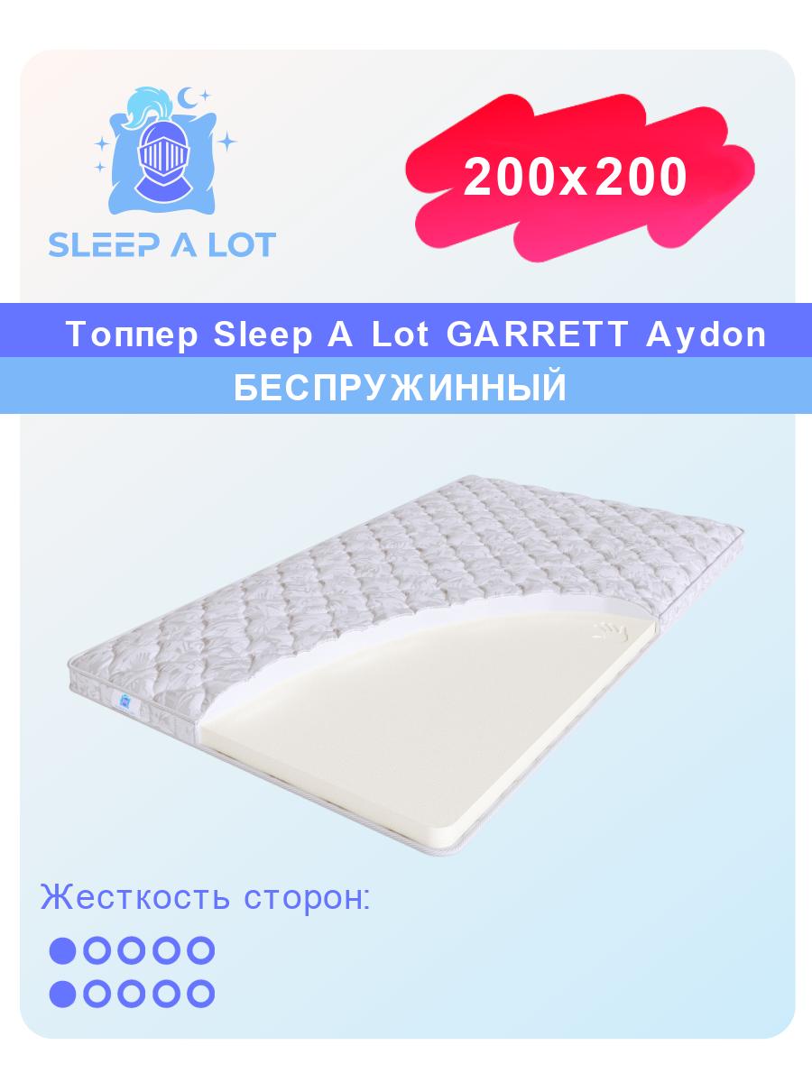 Топпер-наматрасник Sleep A Lot Garrett Aydon на диван, на резинке, беспружинный 200x200