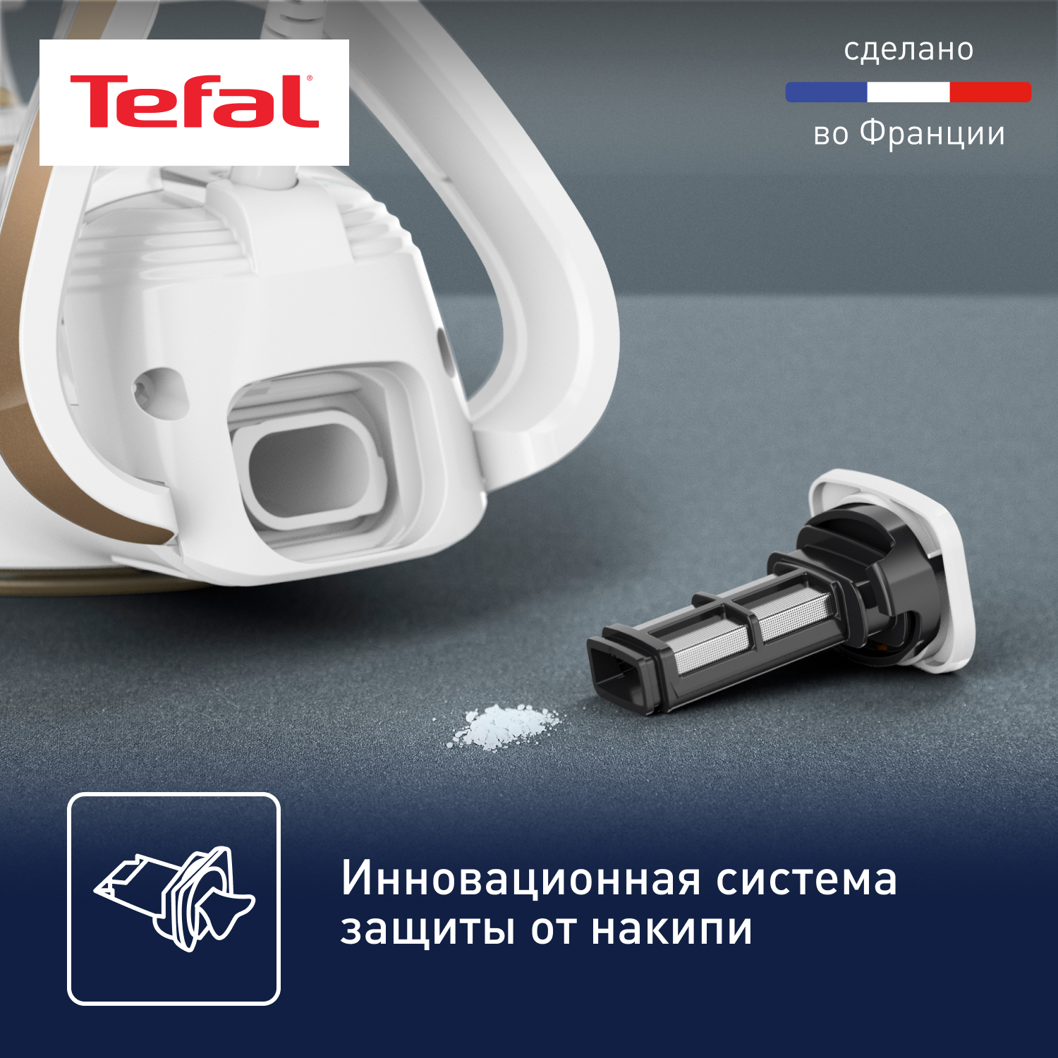 Утюг Tefal FV 8042 белый