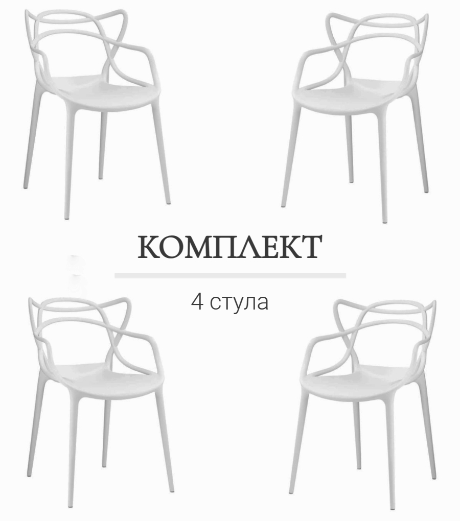 Комплект стульев для кухни из 4-х штук, ЦМ, SC - 103 белый