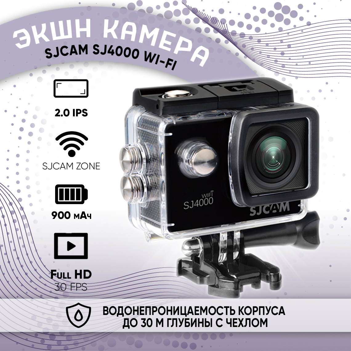 Экшн-камера SJCAM SJ4000 Black (SJ4000)