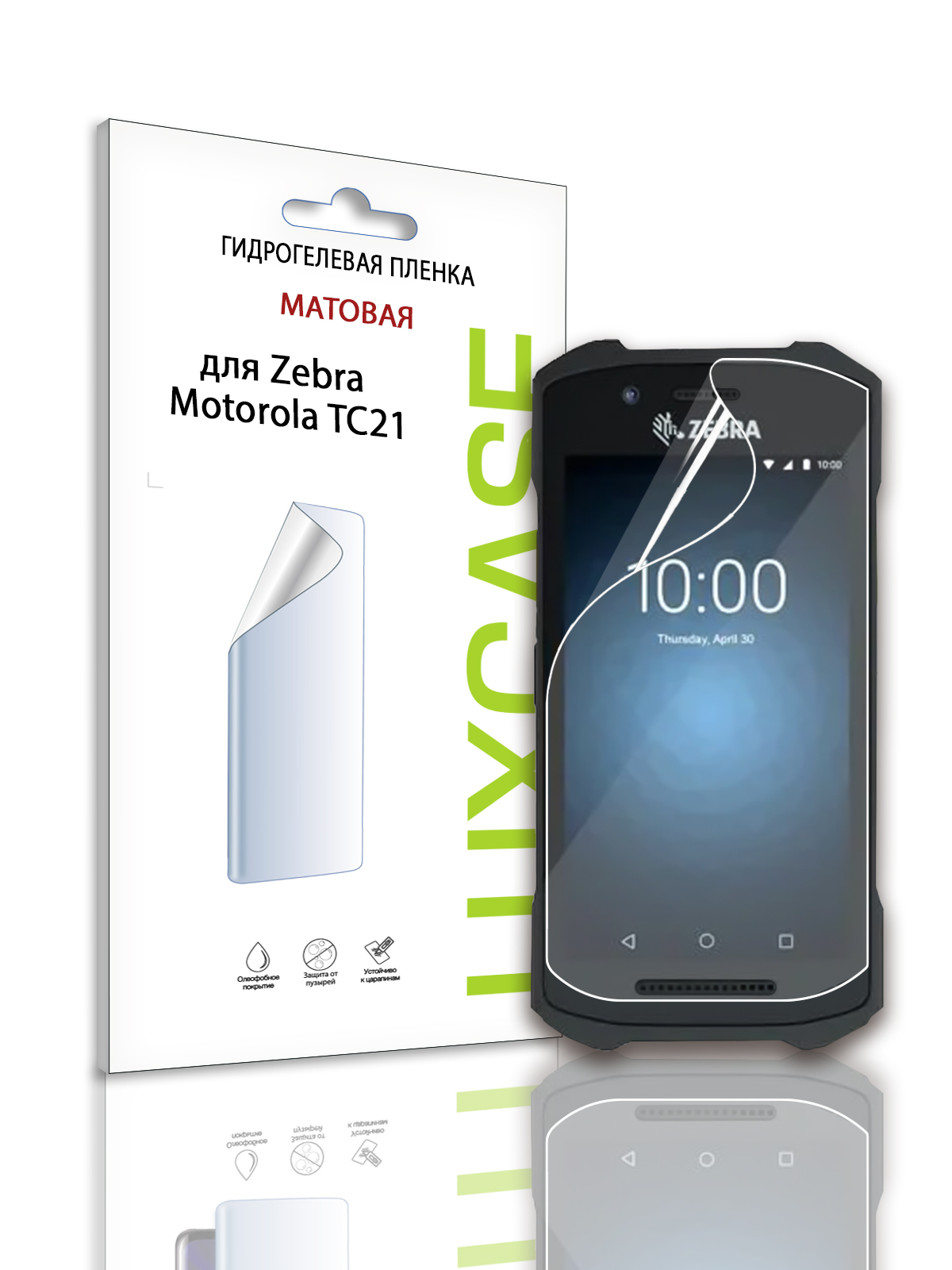Защитная гидрогелевая пленка LuxCase на экран Zebra Motorola TC21, Матовая, 92852