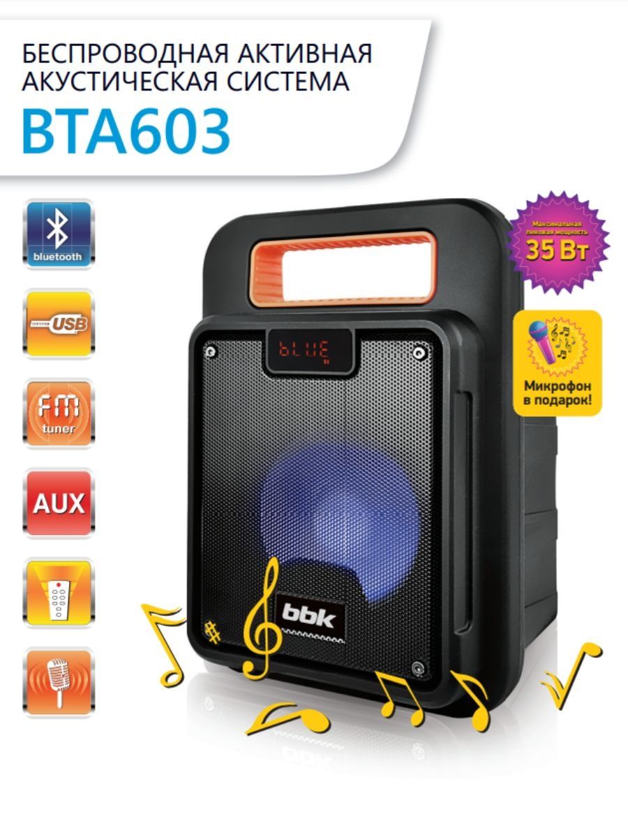 Портативная колонка BBK BTA603 Black (BTA603(B))