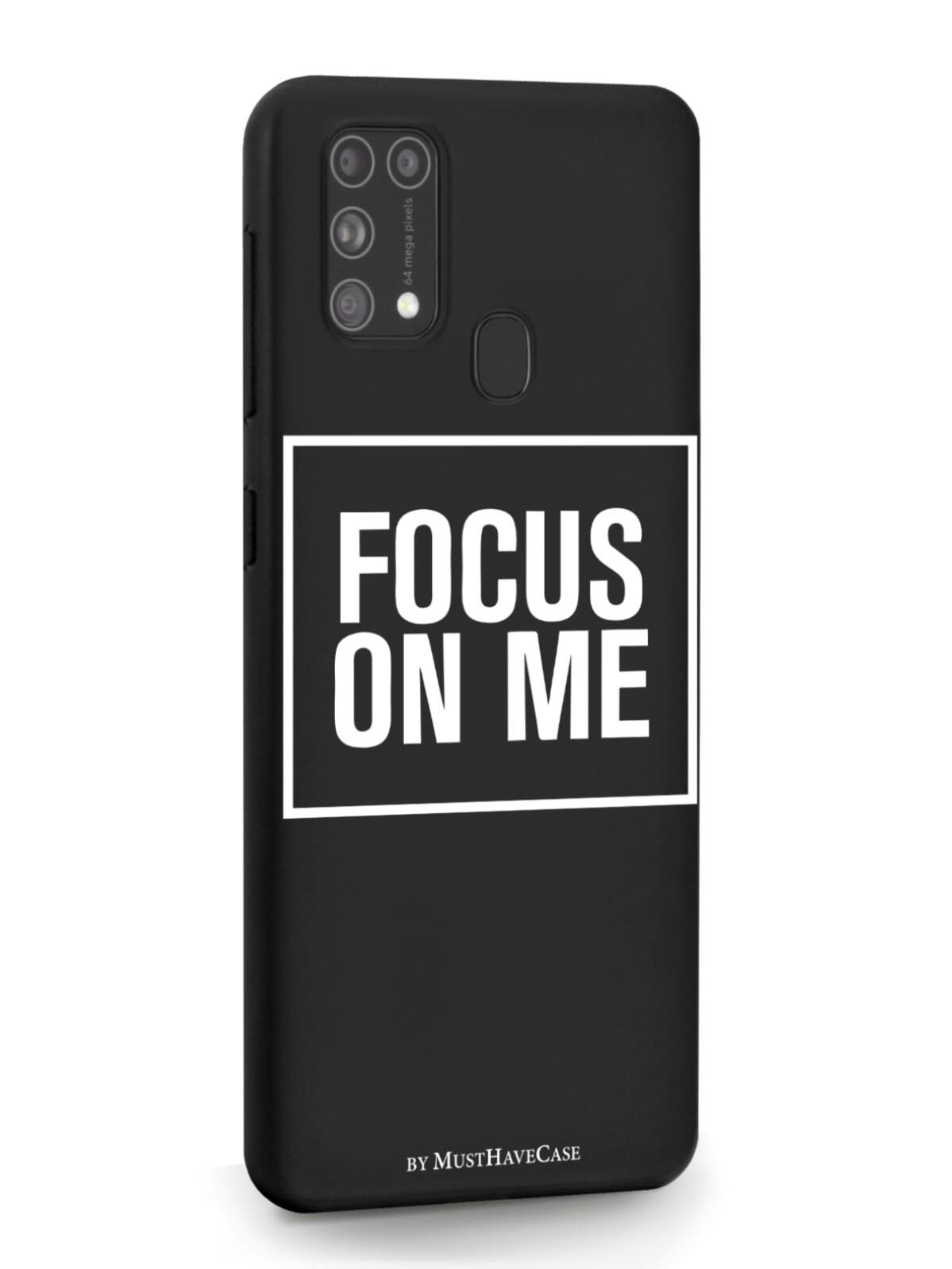Чехол MustHaveCase для Samsung Galaxy M31 Focus on me черный
