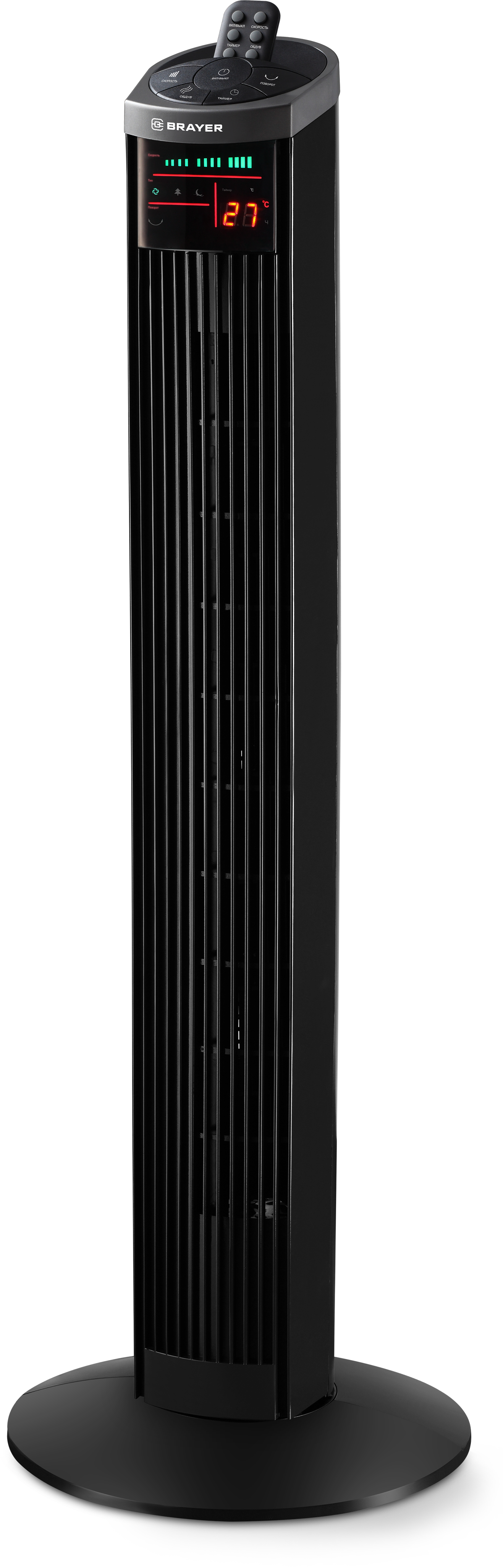 Вентилятор напольный Brayer BR4975 черный