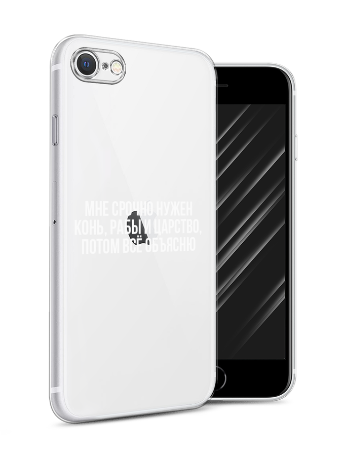 Чехол Awog на Apple iPhone SE 2020 / Айфон SE 2020 "Мне срочно нужно все"