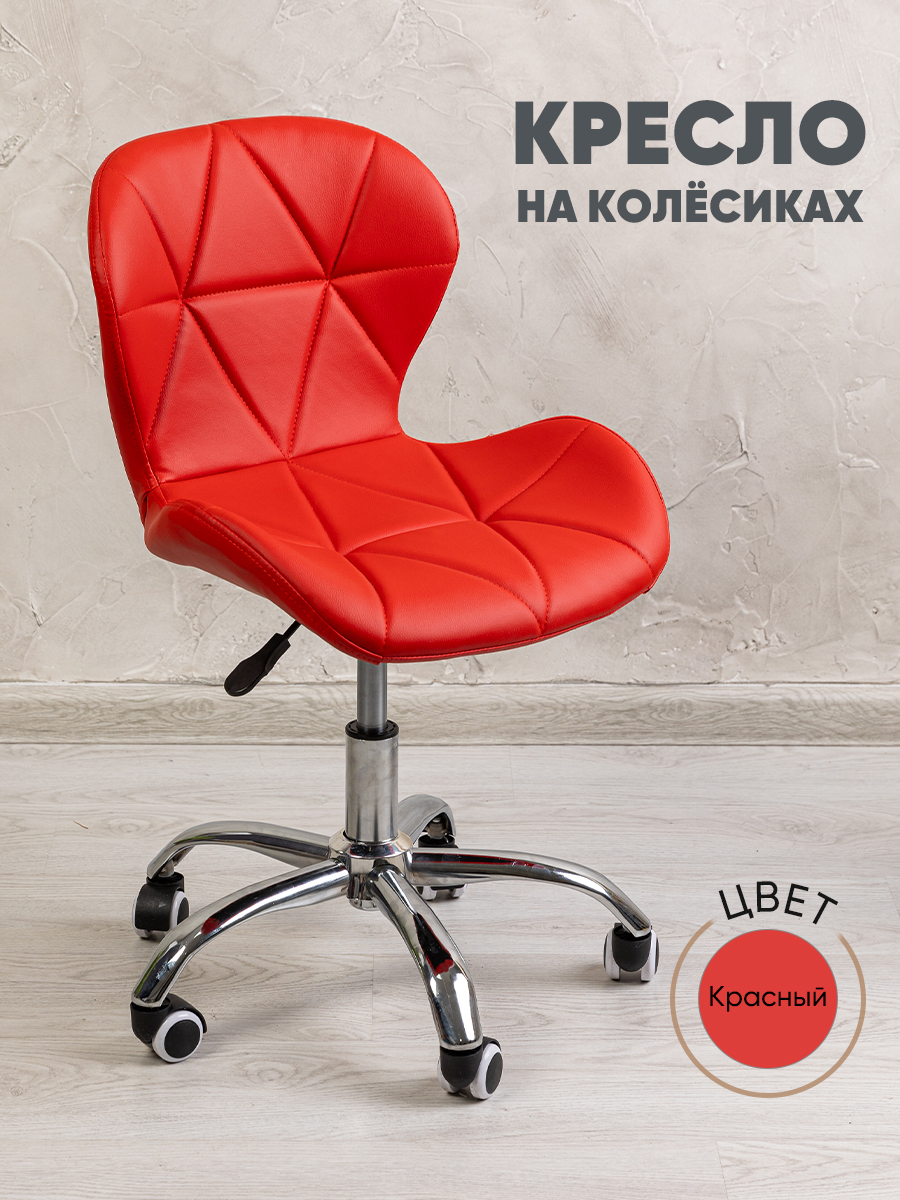 Компьютерное офисное кресло на колесиках Gemlux GL-HC003-102B, красный