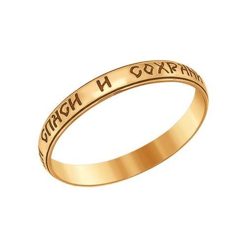 Кольцо обручальное из желтого золота р. 21,5 SOKOLOV 110210
