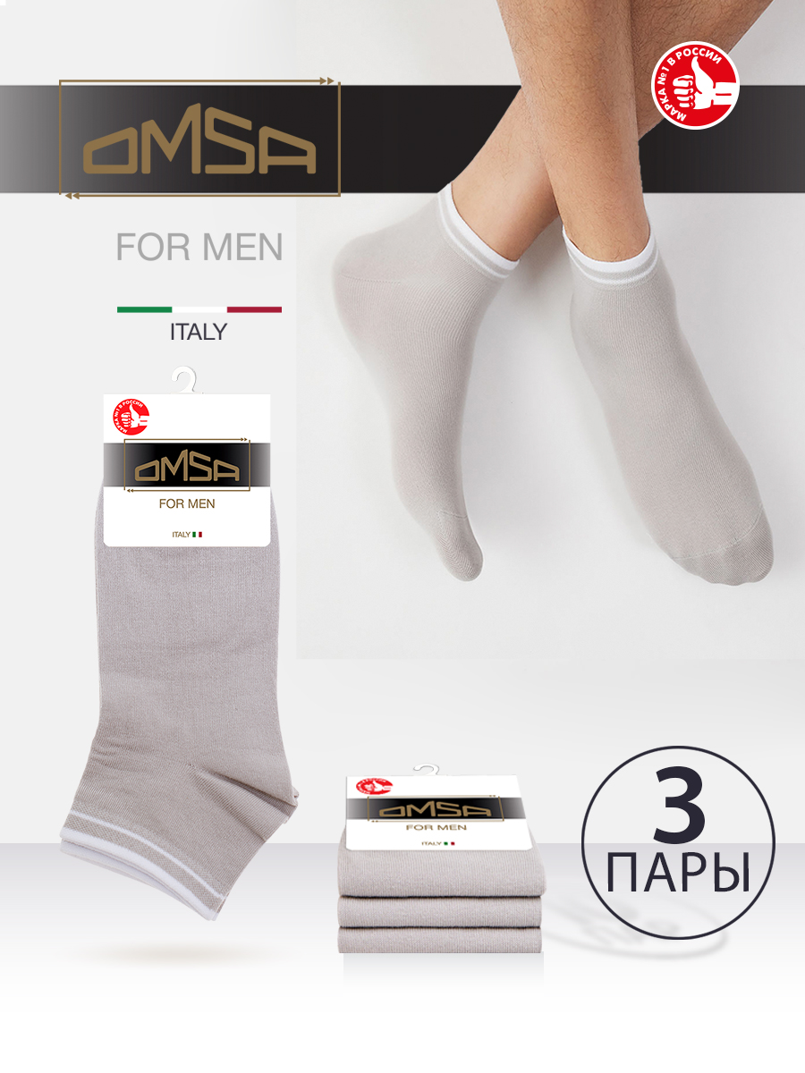 Комплект носков мужских Omsa SNL-475468 серых 45-47