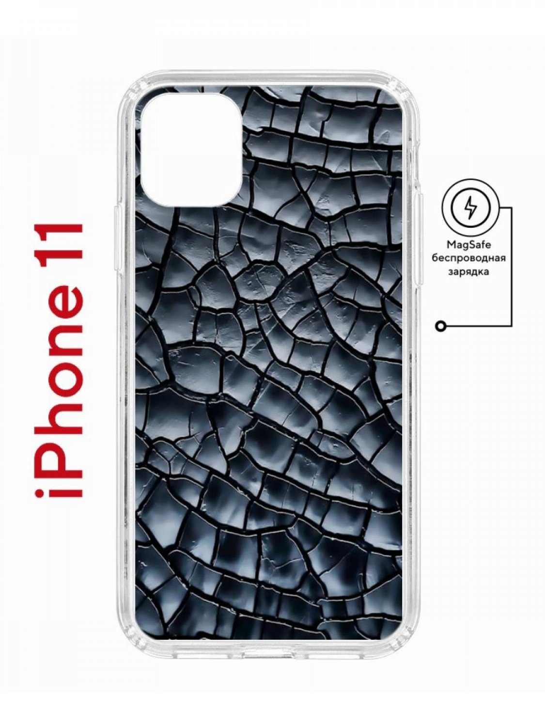 Чехол на iPhone 11 MagSafe с принтом Kruche Print Cracks противоударный с магнитом