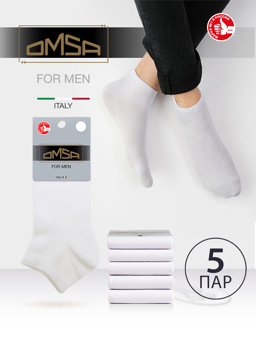 Комплект носков мужских Omsa SNL-479213 белых 45-47