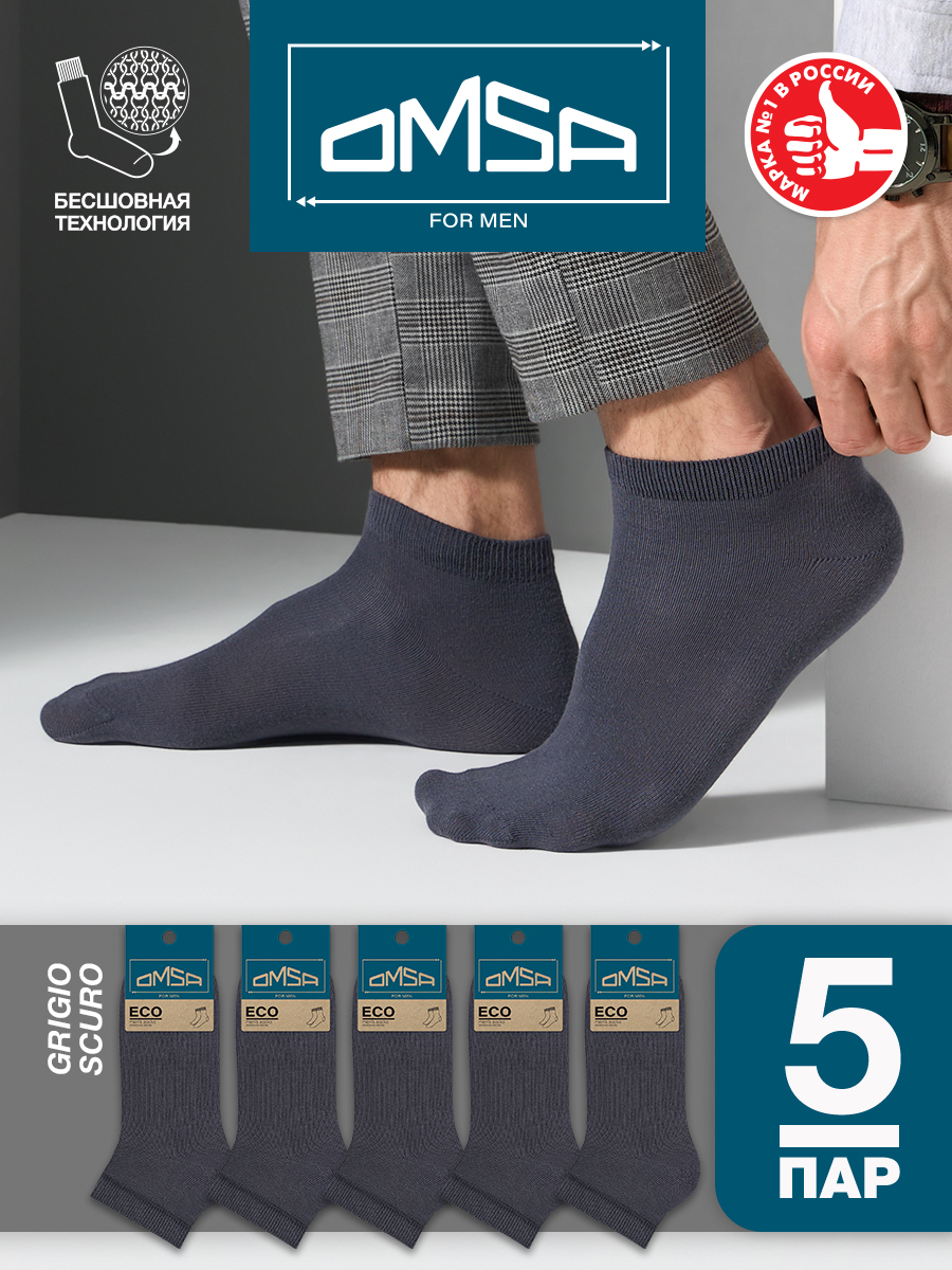 Комплект носков мужских Omsa SNL-479213 серых 42-44