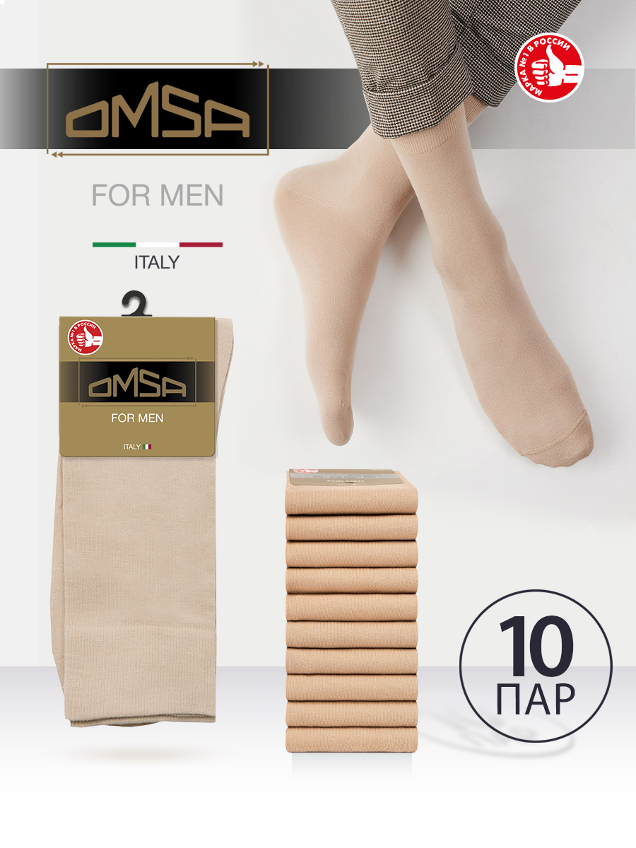 Комплект носков мужских Omsa SNL-495598 бежевых 45-47