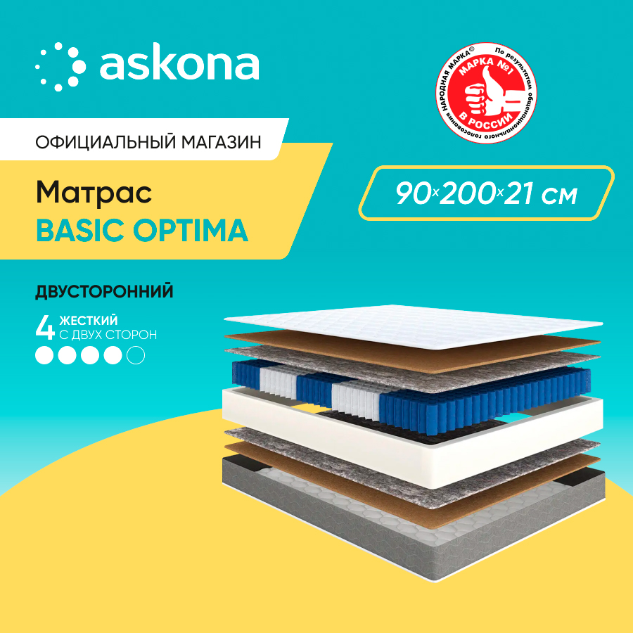 Матрас Askona Basic Optima 90х200