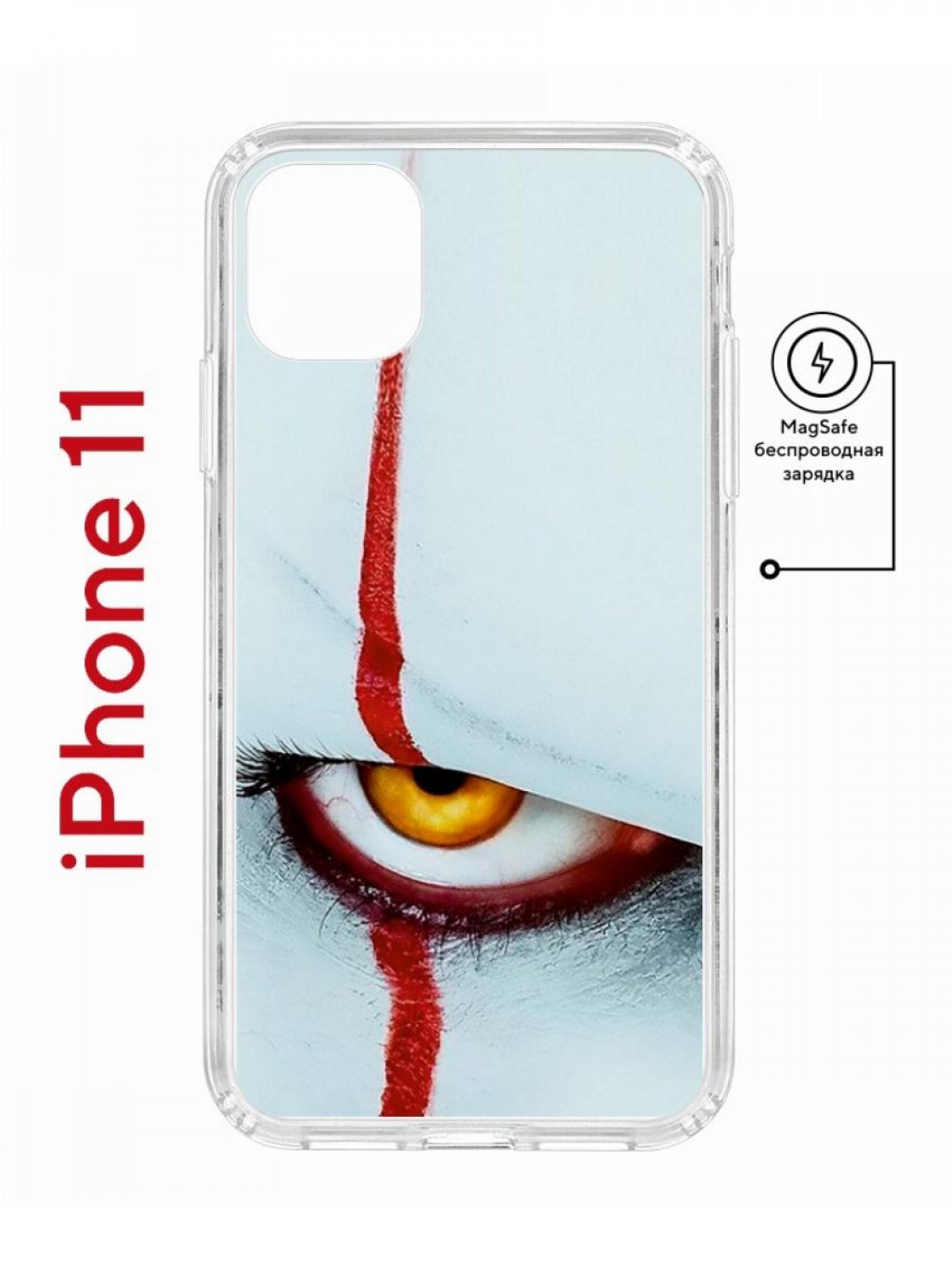 Чехол на iPhone 11 MagSafe с принтом Kruche Print Оно противоударный с магнитом