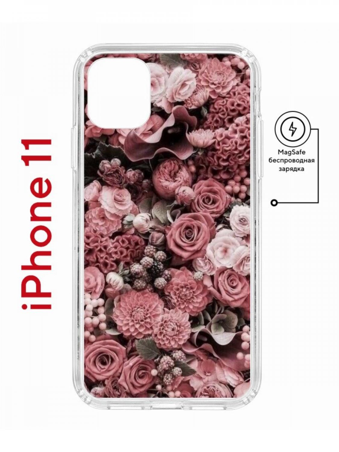 Чехол на iPhone 11 MagSafe с принтом Kruche Print Цветы противоударный с магнитом