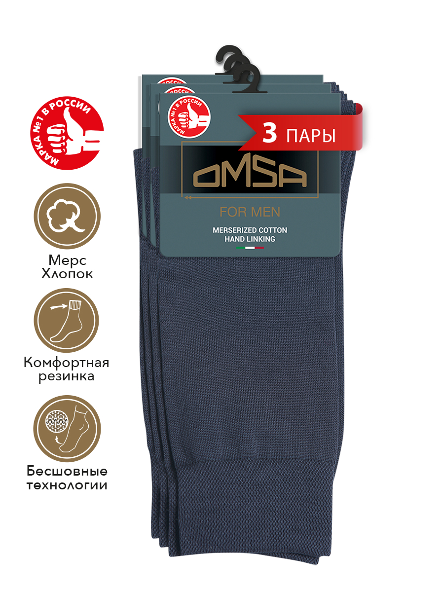 Комплект носков мужских Omsa SNL-475474 серых 39-41