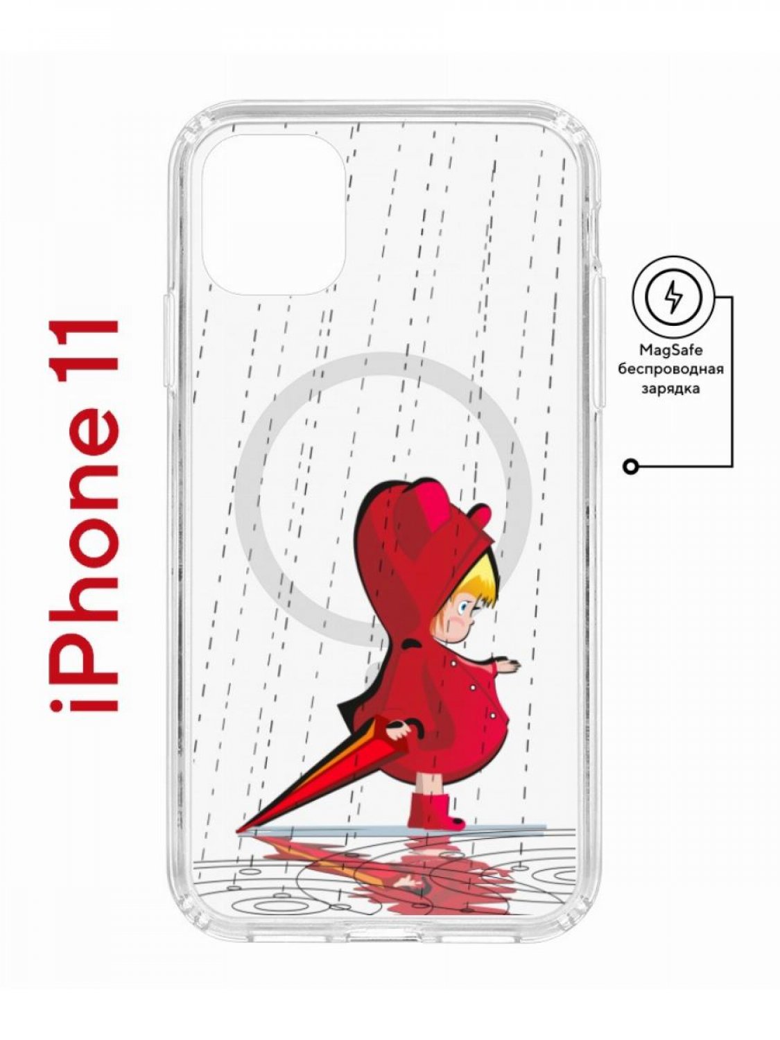 Чехол на iPhone 11 MagSafe с принтом Kruche Print Девочка с зонтом с магнитом