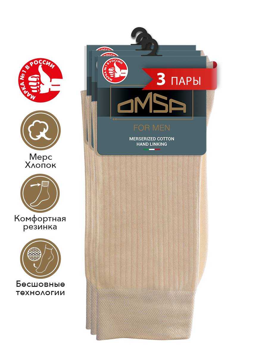 Комплект носков мужских Omsa SNL-475475 бежевых 45-47