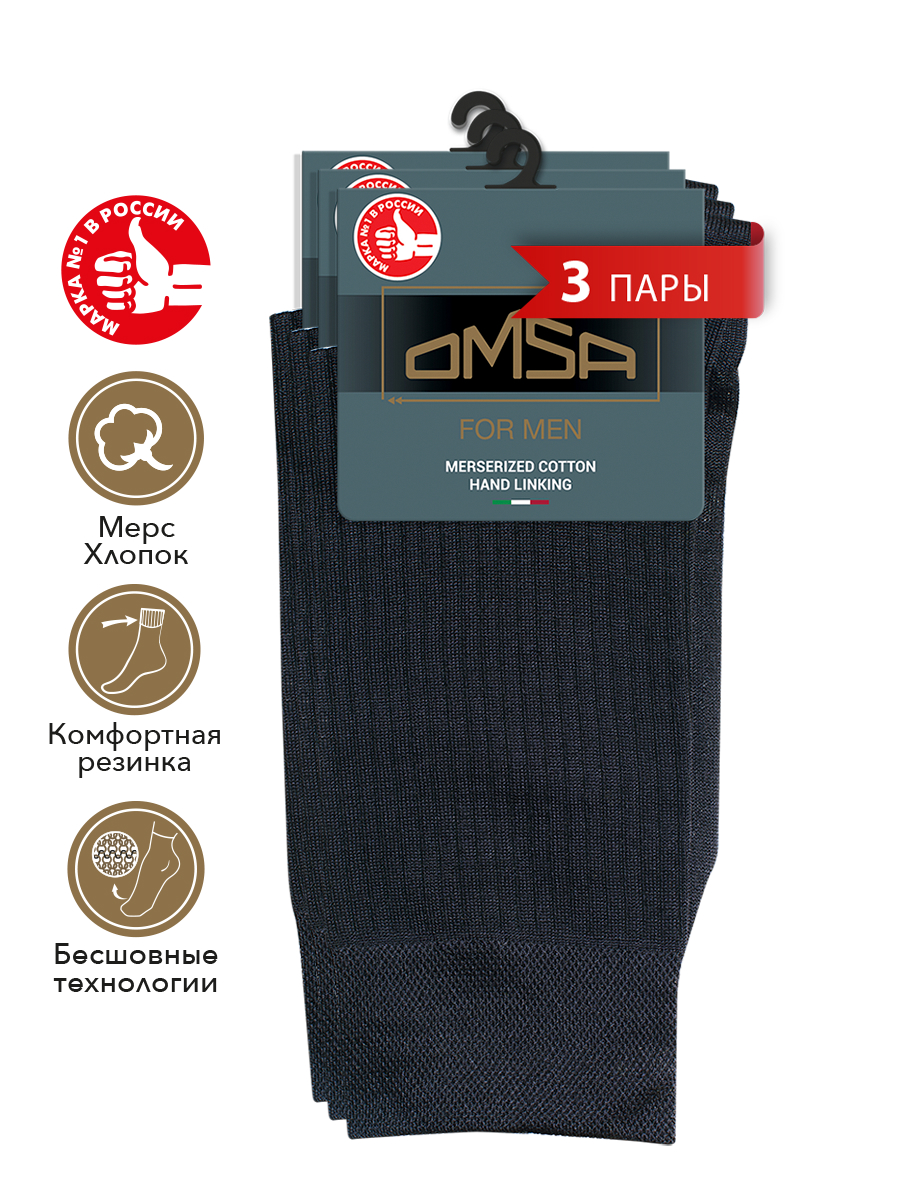 Комплект носков мужских Omsa SNL-475475 серых 42-44