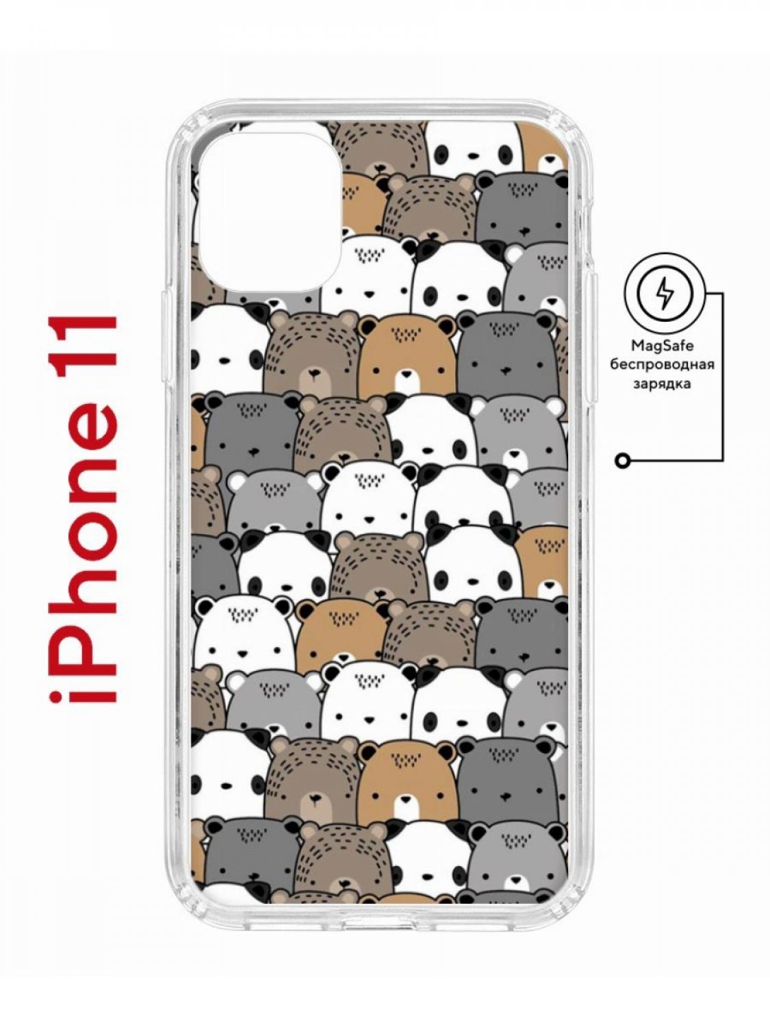 Чехол на iPhone 11 MagSafe с принтом Kruche Print Медвежата противоударный с магнитом